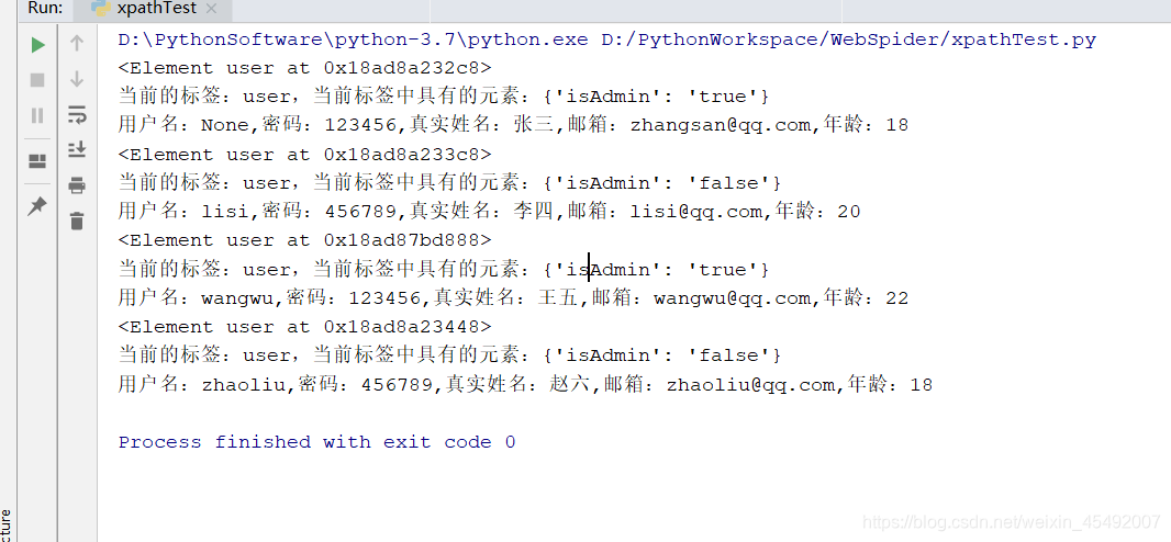 Python3:使用lxml库来解析xml文件和html文件使用xpath方式解析lxml库解析xml Csdn博客
