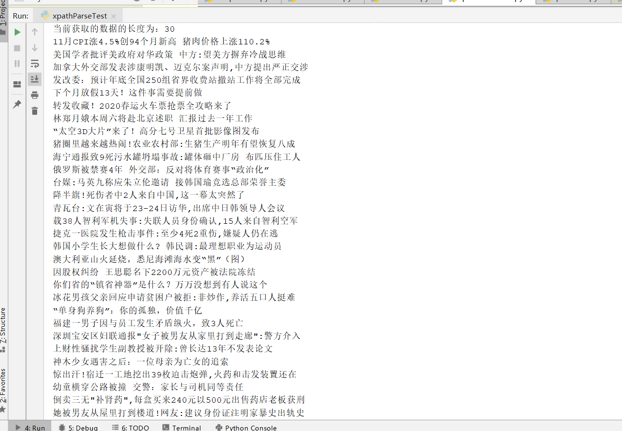 Python3：使用lxml库来解析xml文件和html文件使用xpath方式解析lxml库解析xml Csdn博客 1585