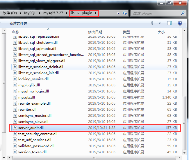Mysql数据库启用安全审计功能 Csdn博客 