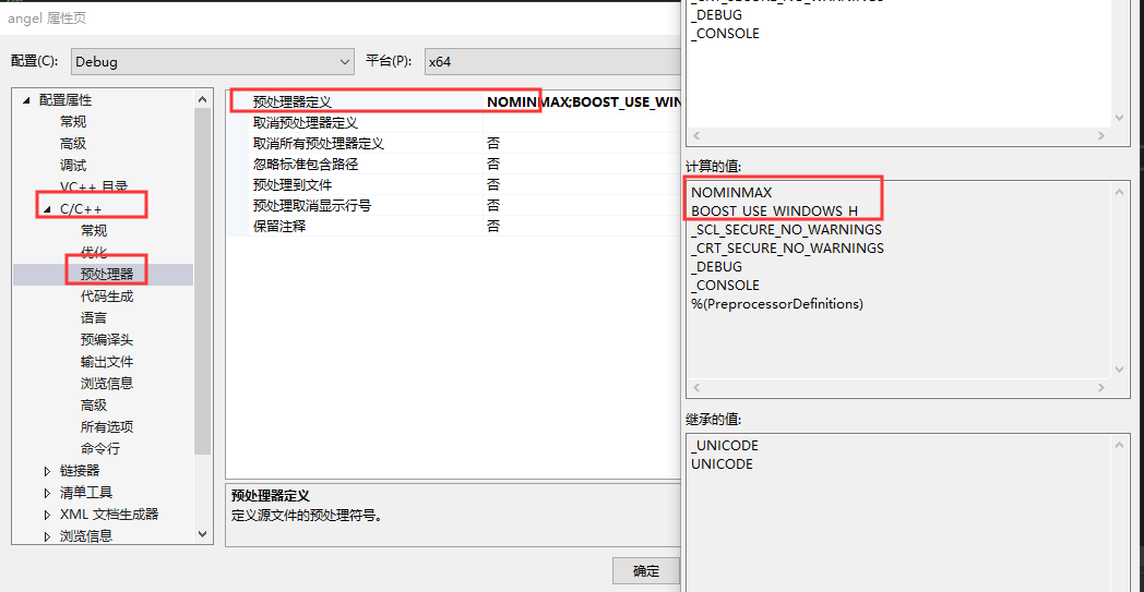 在vs中配置pcl报错：C2116和C2733_c2116 鈥渂oost::detail::win32-CSDN博客