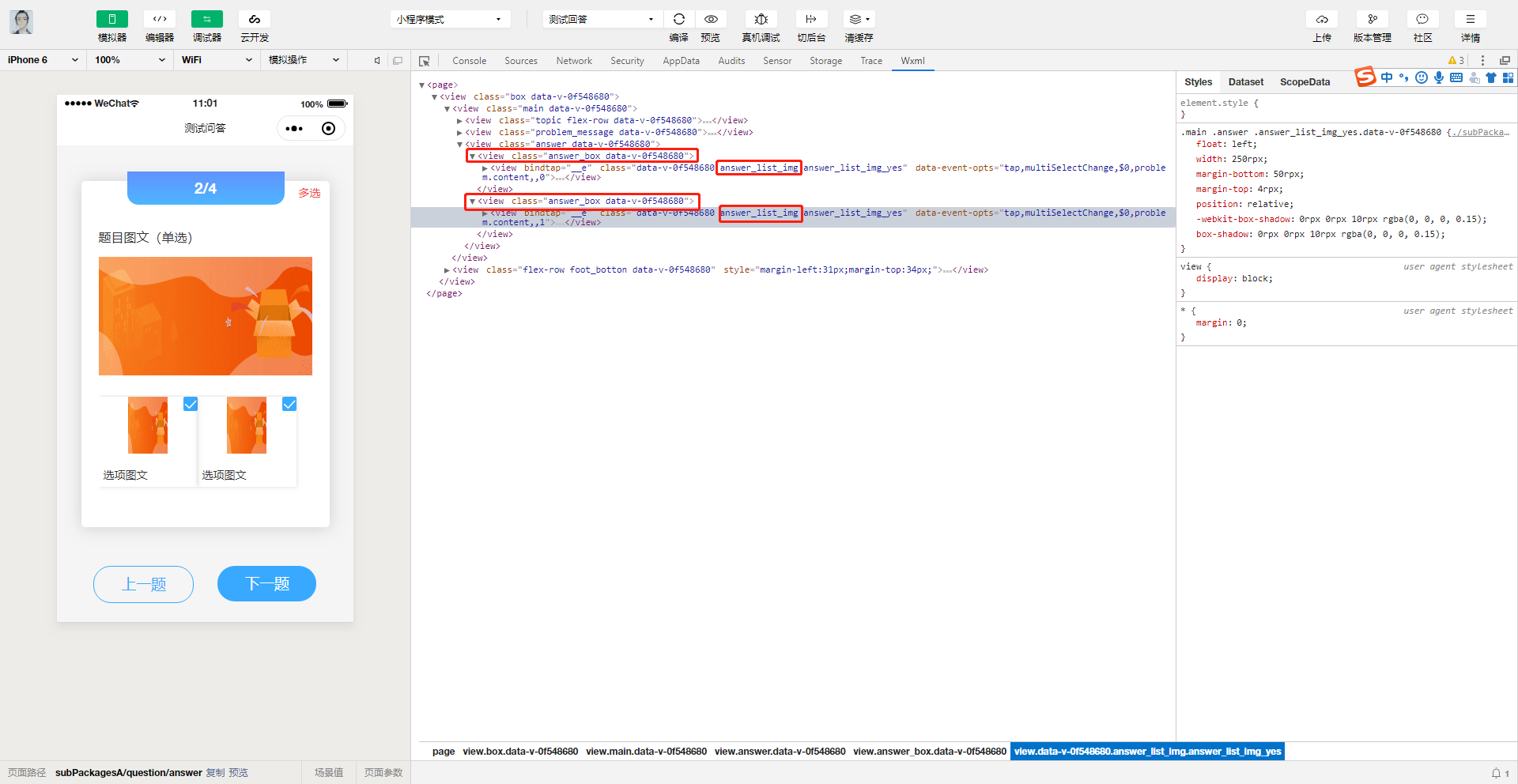uniapp中block妙用_uniapp block-CSDN博客