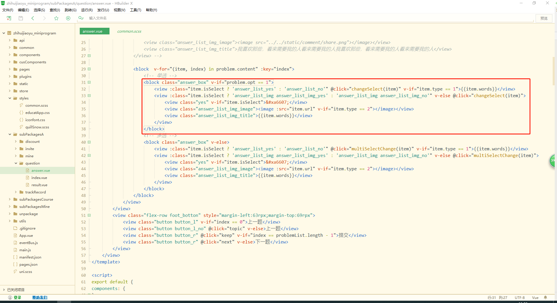 uniapp中block妙用_uniapp block-CSDN博客