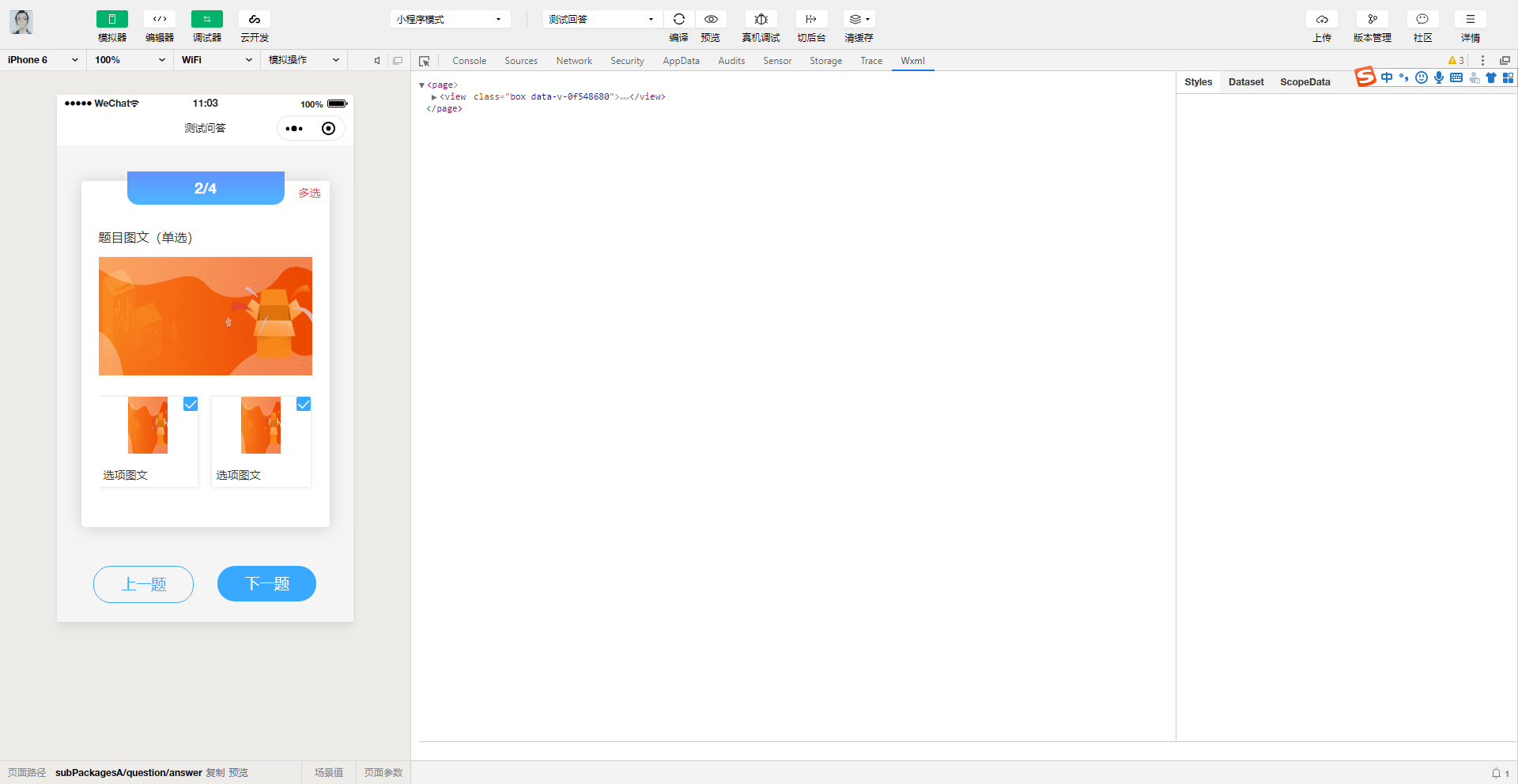 uniapp中block妙用_uniapp block-CSDN博客