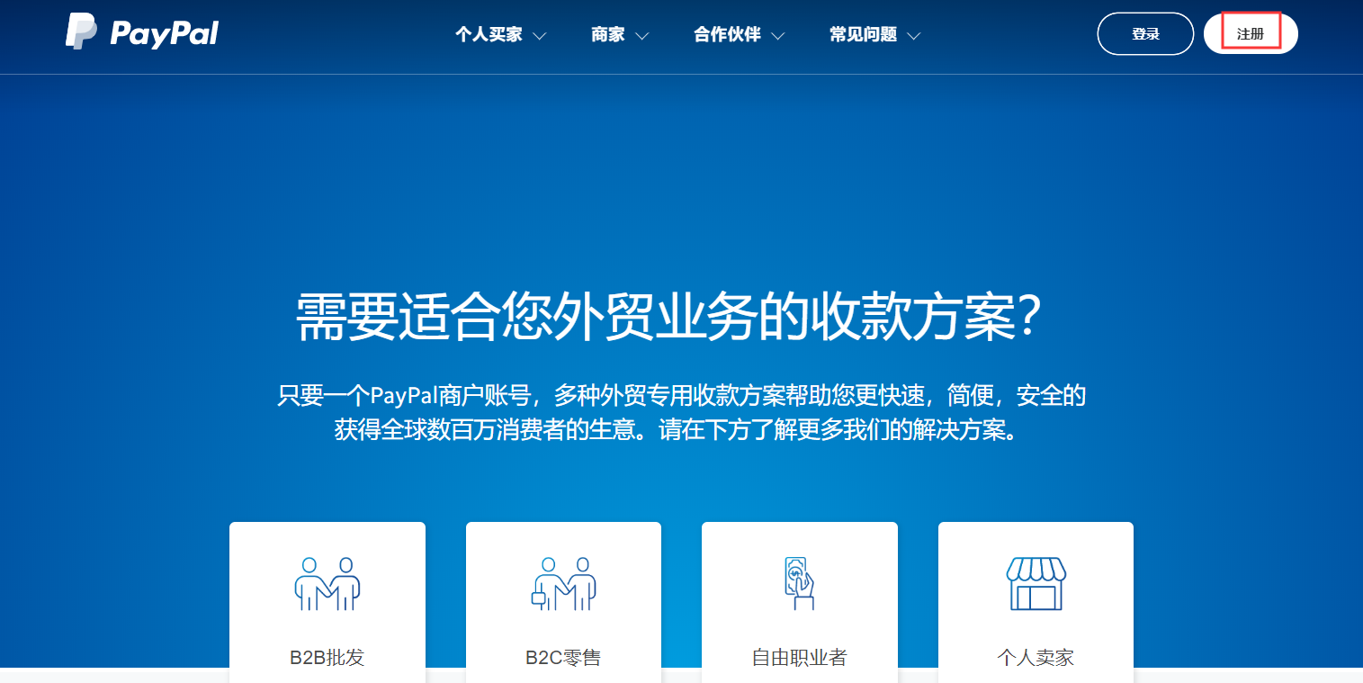 Java集成paypal支付 Csdn博客 