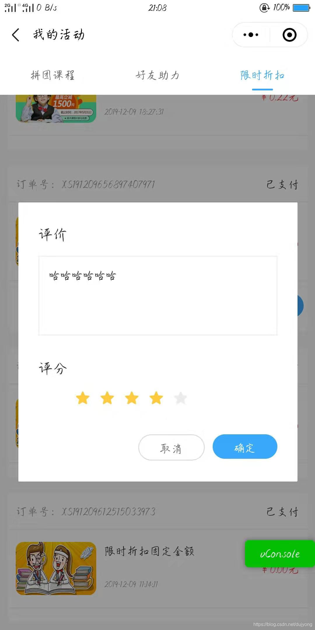 关于输入框显示 Object Promise 的问题 Object Promise 怎么解决 Csdn博客
