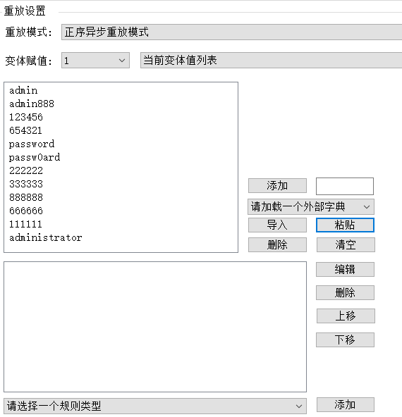 Pkav HTTP Fuzzer识别验证码爆破_aFa攻防实验室的博客-CSDN博客