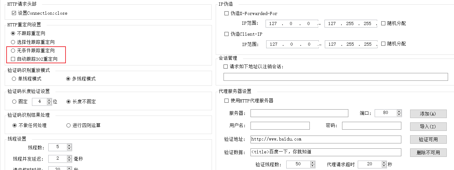 Pkav HTTP Fuzzer识别验证码爆破_aFa攻防实验室的博客-CSDN博客