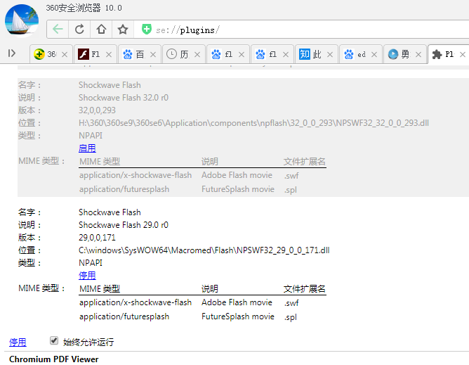 Adobe Flash Player 地区不相容的解决方法_flasher player 与您的地区不相容 请重新安装adobe-CSDN博客