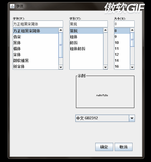 Java——速学界面设计之仿windows记事本的字体窗口编写一个类似字体的窗体完成类似的功能 Csdn博客