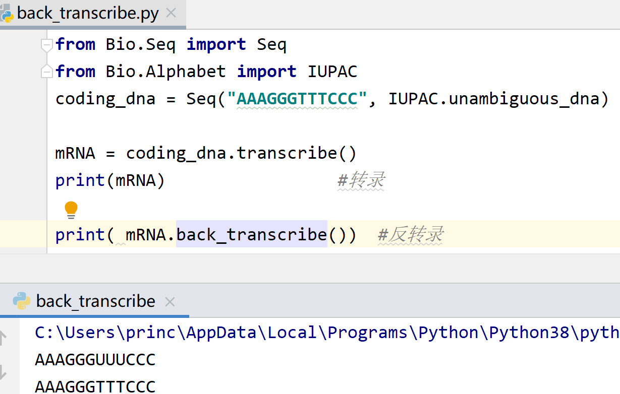 Biopython-Chapter3.生物序列对象_biopython的transcribe-CSDN博客