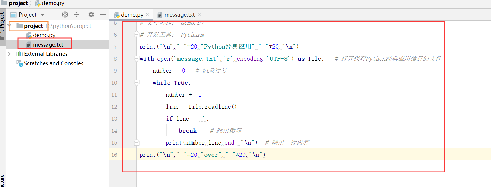 python操作文件与IO_with open('message.txt','r',encoding='utf-8') as f-CSDN博客