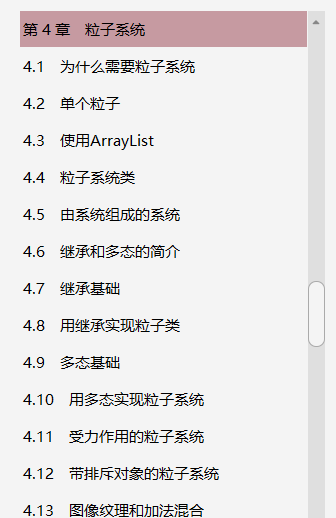 【互动编程作业】粒子系统——粒子系统的实现 粒子系统生成 Csdn博客