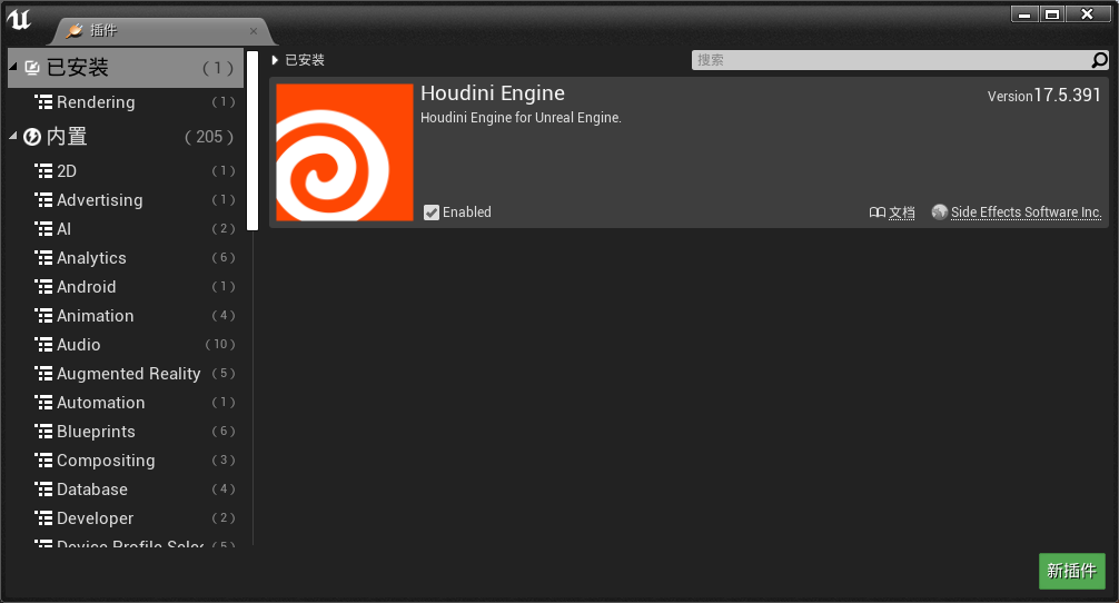 【Houdini+UE4】HDA文件导入UE4配置教程、绑定参数并能够实时调整_hda导入ue-CSDN博客