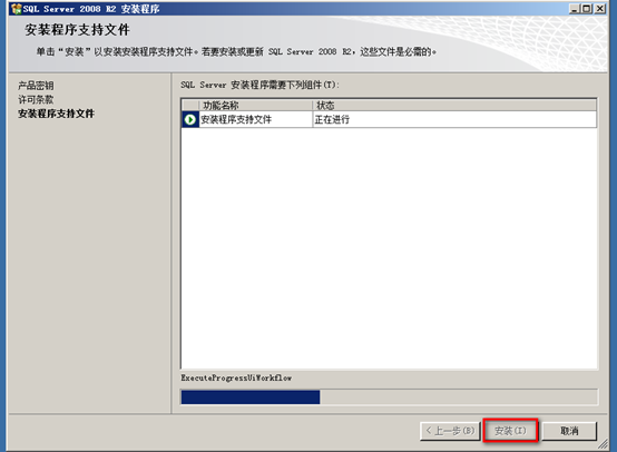 在虚拟机windows server 2008 r2完成sql server 2008的安装_sql2008虚拟机-CSDN博客