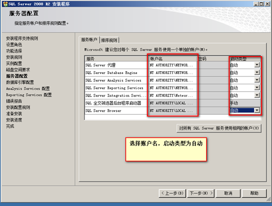 在虚拟机windows server 2008 r2完成sql server 2008的安装-CSDN博客
