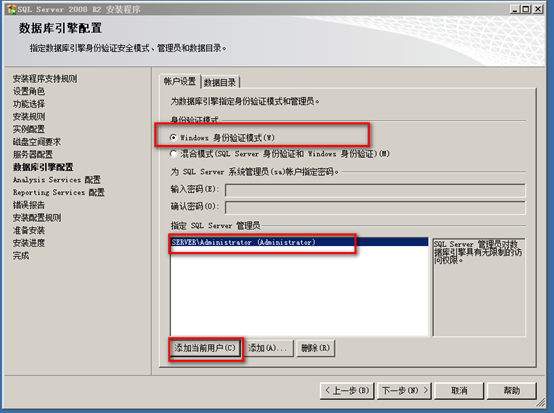 在虚拟机windows Server 2008 R2完成sql Server 2008的安装sql2008虚拟机 Csdn博客 