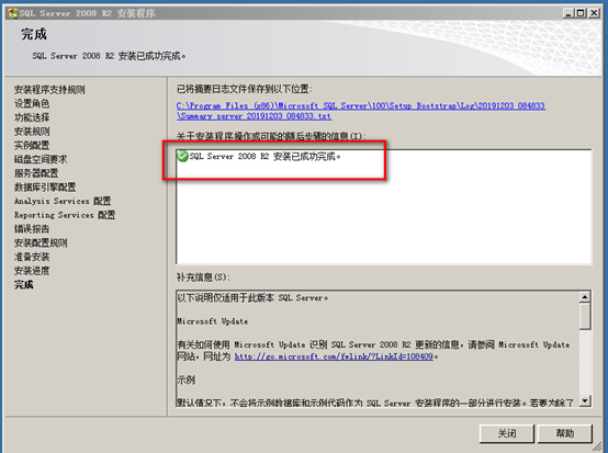 在虚拟机windows server 2008 r2完成sql server 2008的安装_sql2008虚拟机-CSDN博客