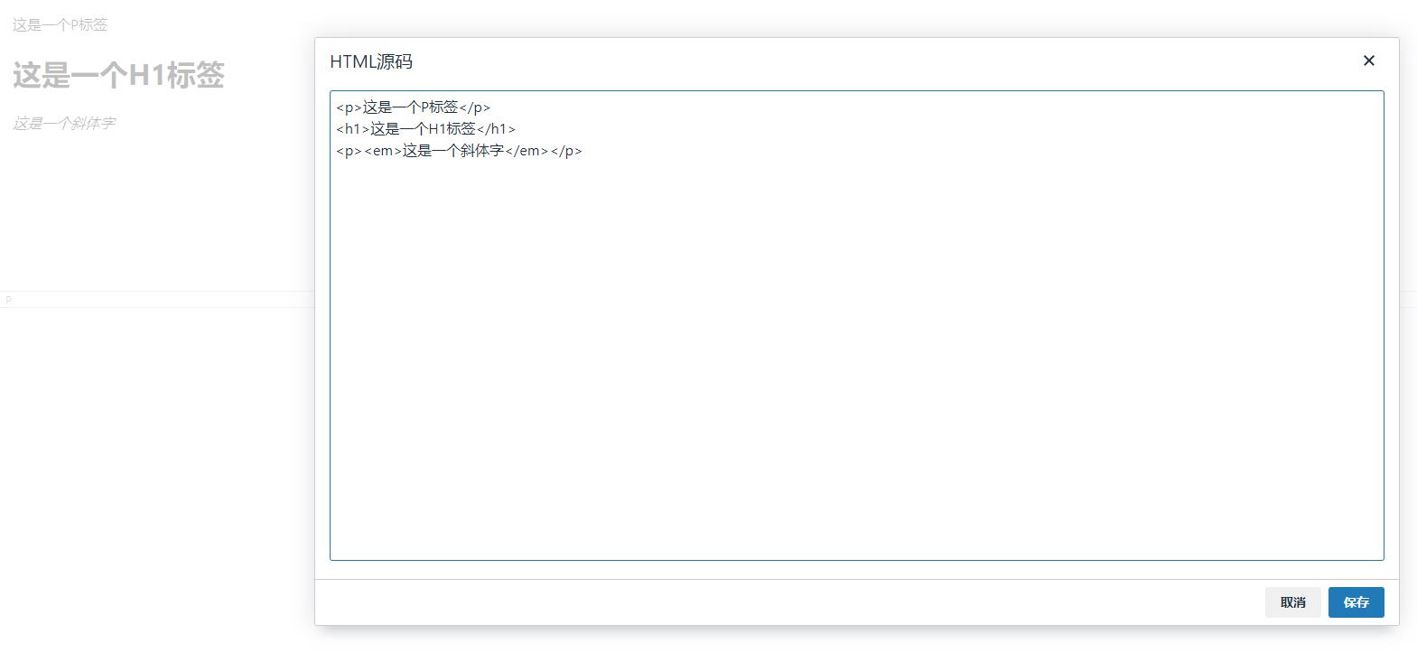 如何将之前编辑的文章HTML源代码导入到TinyMCE编辑器中_tinymce.activeeditor-CSDN博客
