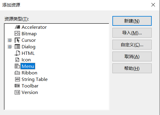 关于MFC的使用总结之四——添加menu菜单_vs2017 mfc 添加菜单-CSDN博客