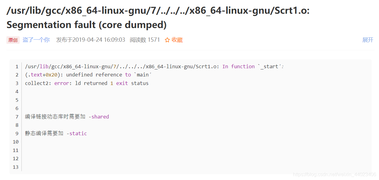 Text0x20:对‘main未定义的引用text0x20对‘main未定义的引用 Collect2 Error Ld Ret Csdn博客