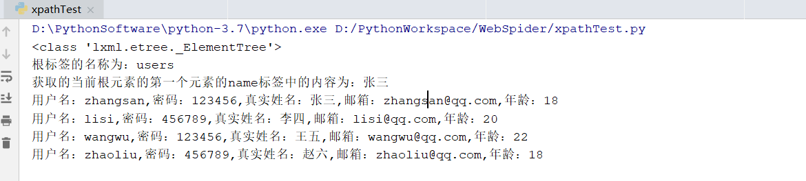 Python3：使用lxml库来解析xml文件和html文件(使用xpath方式解析)_lxml库解析xml-CSDN博客