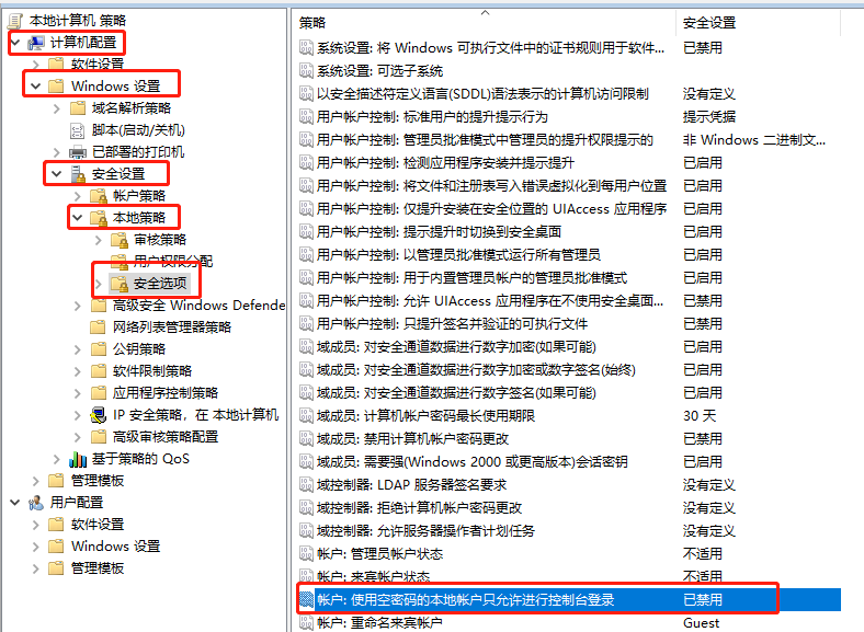 开启共享文件夹/共享打印机功能_gpedit.msc共享文件夹什么开启-CSDN博客