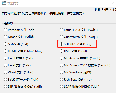 MySQL 使用mysqldump命令导出数据和表结构，binlog恢复误操作数据_DawsonSYD的博客-CSDN博客