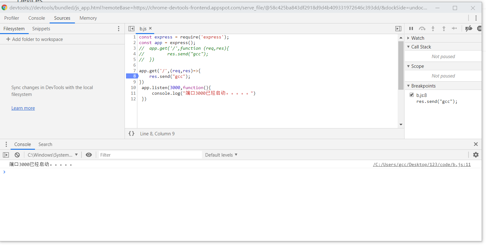 node.js inspect 浏览器 断点调试技巧与原理_node-inspect 停顿-CSDN博客