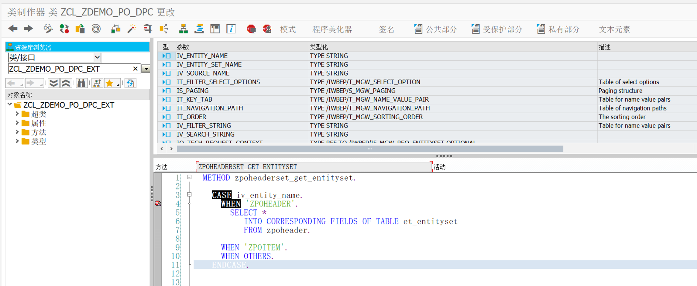 Odata入门 Getentity和getentityset方法基本实现 Odata Entit Csdn博客