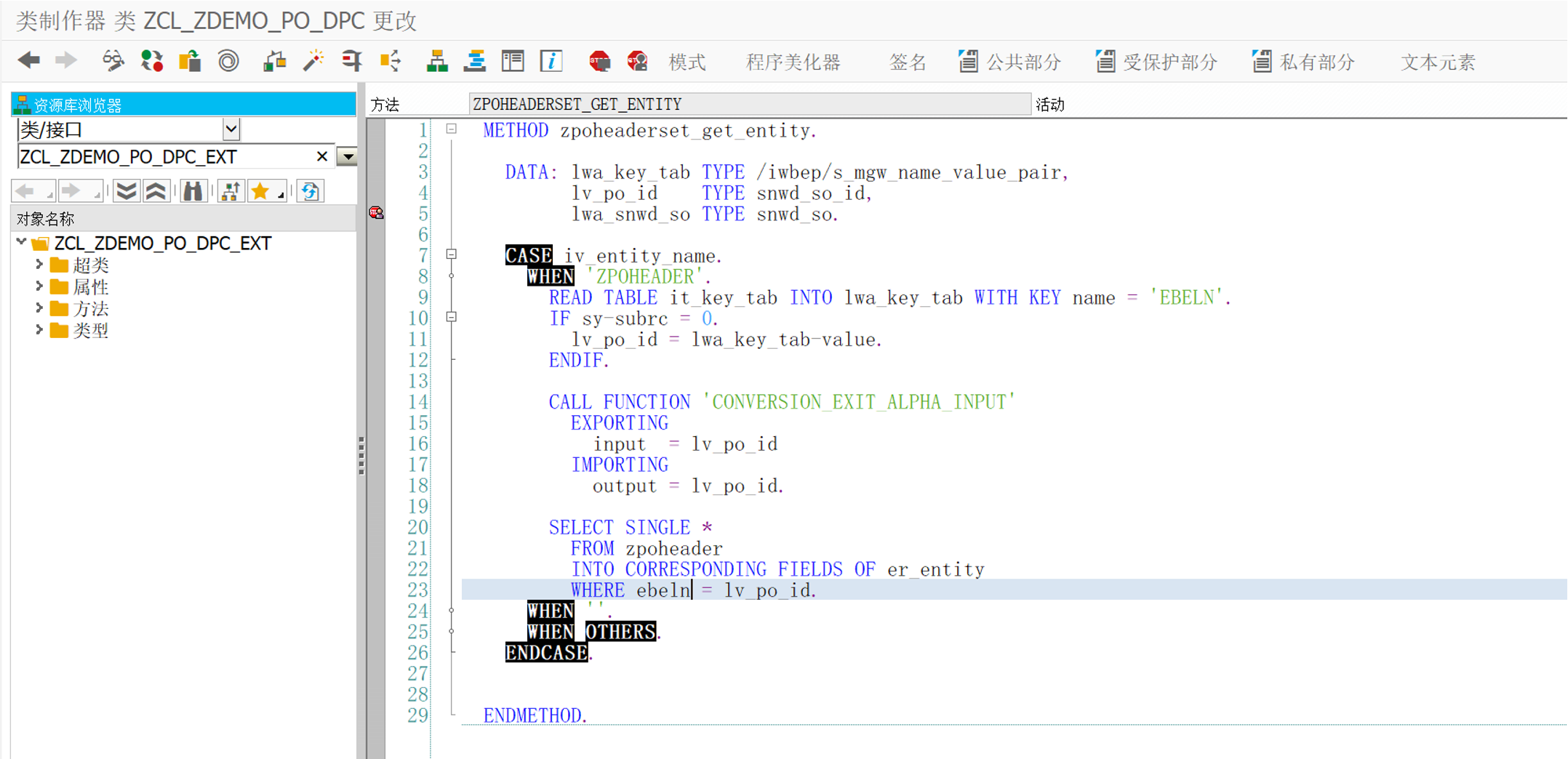 Odata入门 Getentity和getentityset方法基本实现 Odata Entit Csdn博客