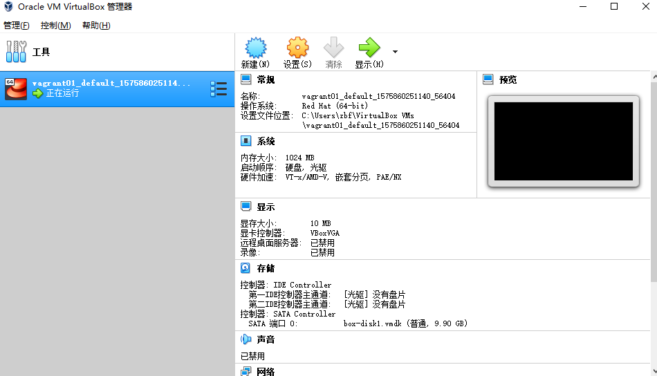 virtualBox+vagrant+centos.box搭建linux开发环境_vargrant centos + box-CSDN博客