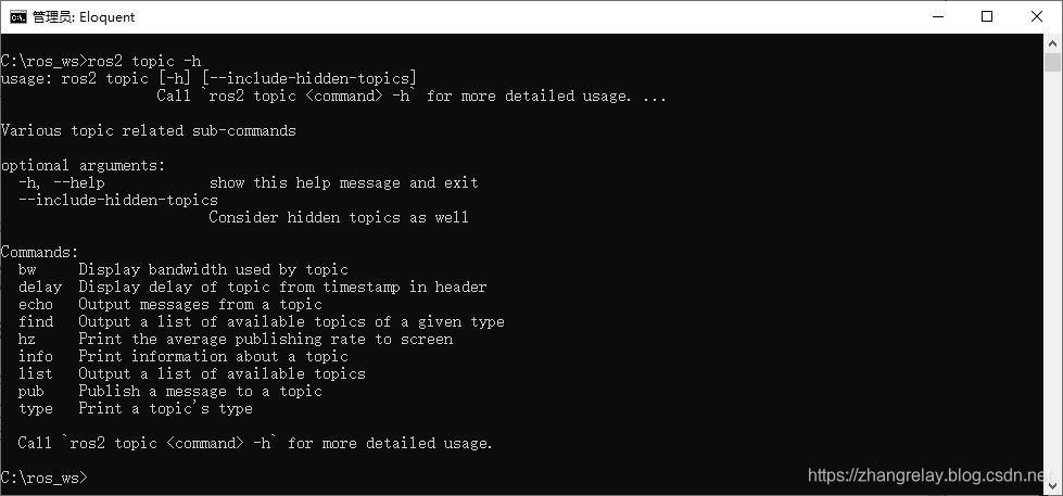 Ros 2主题 Topics Ros2 Topic Csdn博客