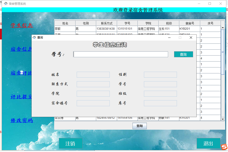 Java Swing实现学生宿舍管理系统 用java写一个学生宿舍管理系统可以查询的 Csdn博客
