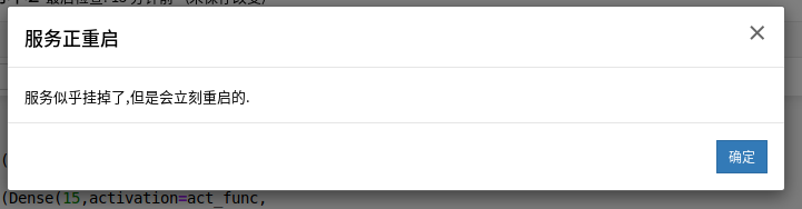 问题处理：jupyter Notebook 运行时出现 服务似乎挂掉了，但是会立刻重启的”jupyter 运行sklearn会挂掉 Csdn博客
