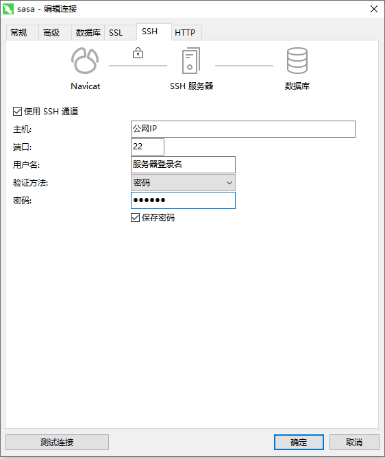 SpringBoot通过ssh通道连接MySQL_sprigboot mysql yml配置ssh通道-CSDN博客