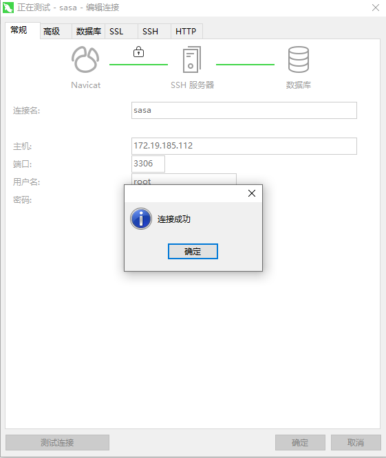 SpringBoot通过ssh通道连接MySQL_sprigboot mysql yml配置ssh通道-CSDN博客