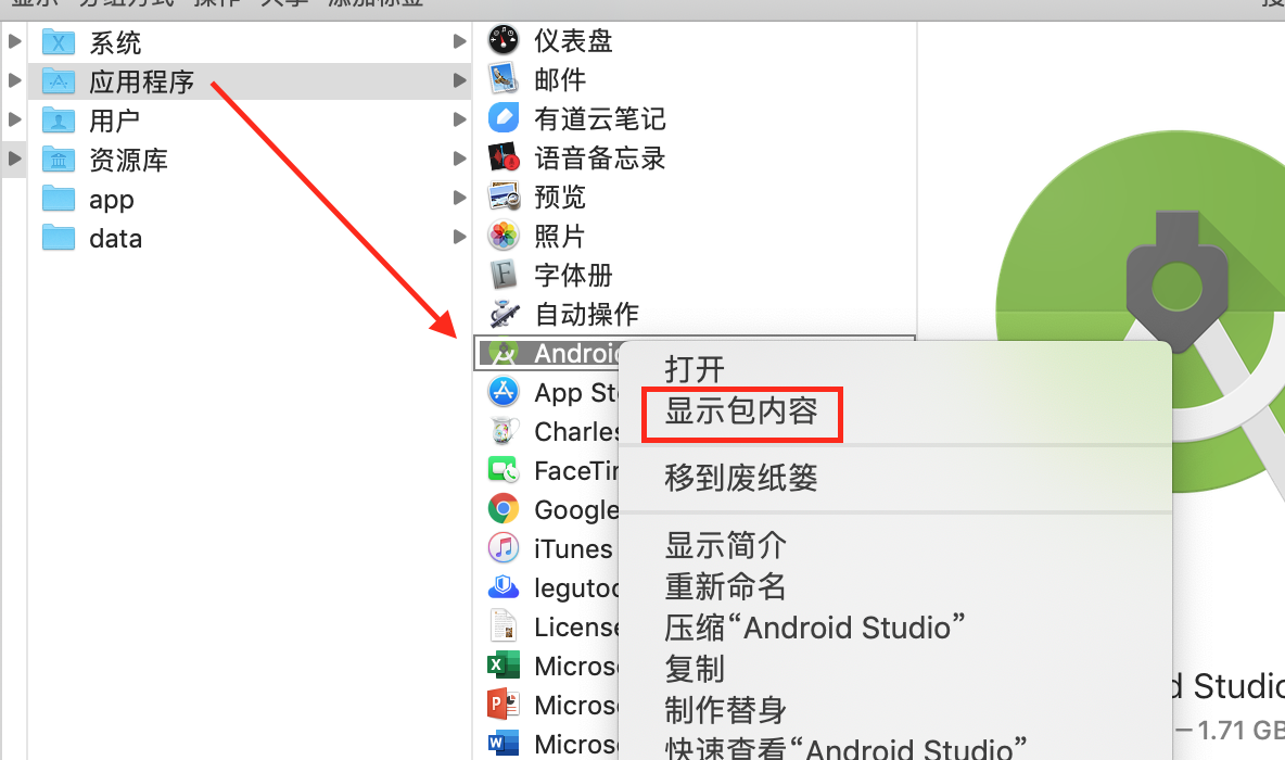 mac本下Android studio配置gradle的路径_mac android studio gradle路径-CSDN博客