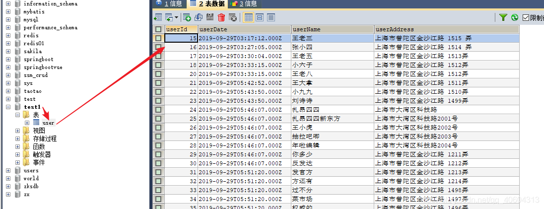 Springbootvue实现页面的简单增删改查:springbootvue3增删改查 Csdn博客