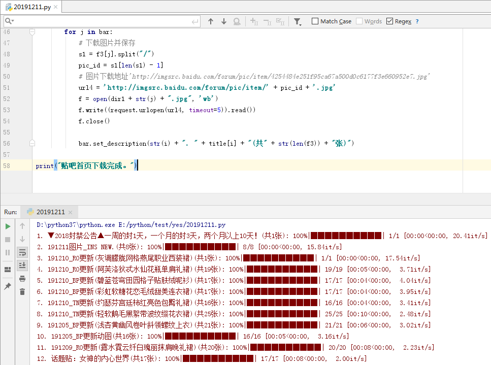 Python：批量下载百度贴吧原图（超详细）_怎样批量下载贴吧的图片-CSDN博客