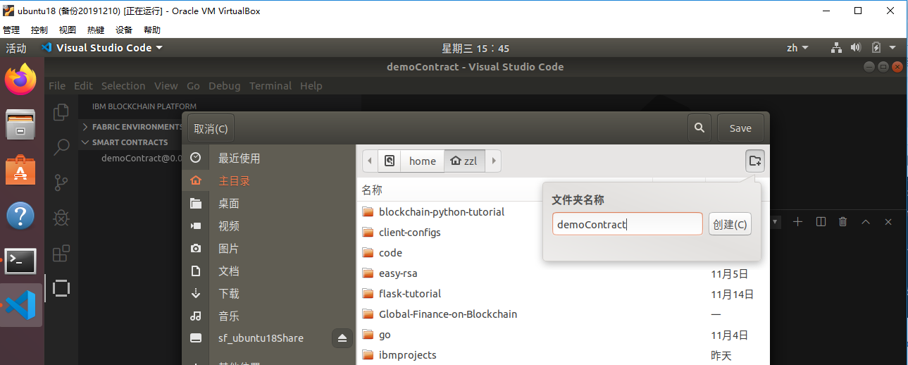 开发智能合约教程 使用VScode和IBM Blockchain Platform extension_智能合约vs-CSDN博客
