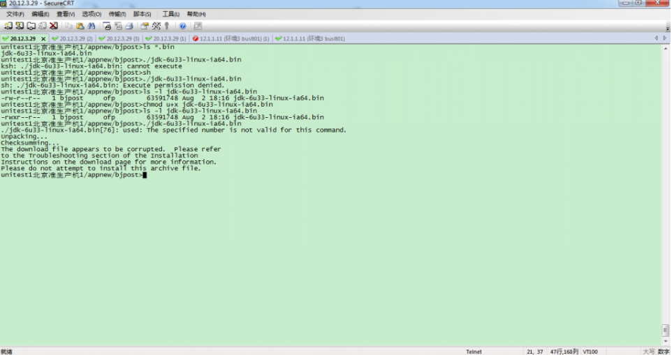 07 运维 01 HP-Unix：HP UX安装jdk过程全纪录_unix b.11.31-CSDN博客