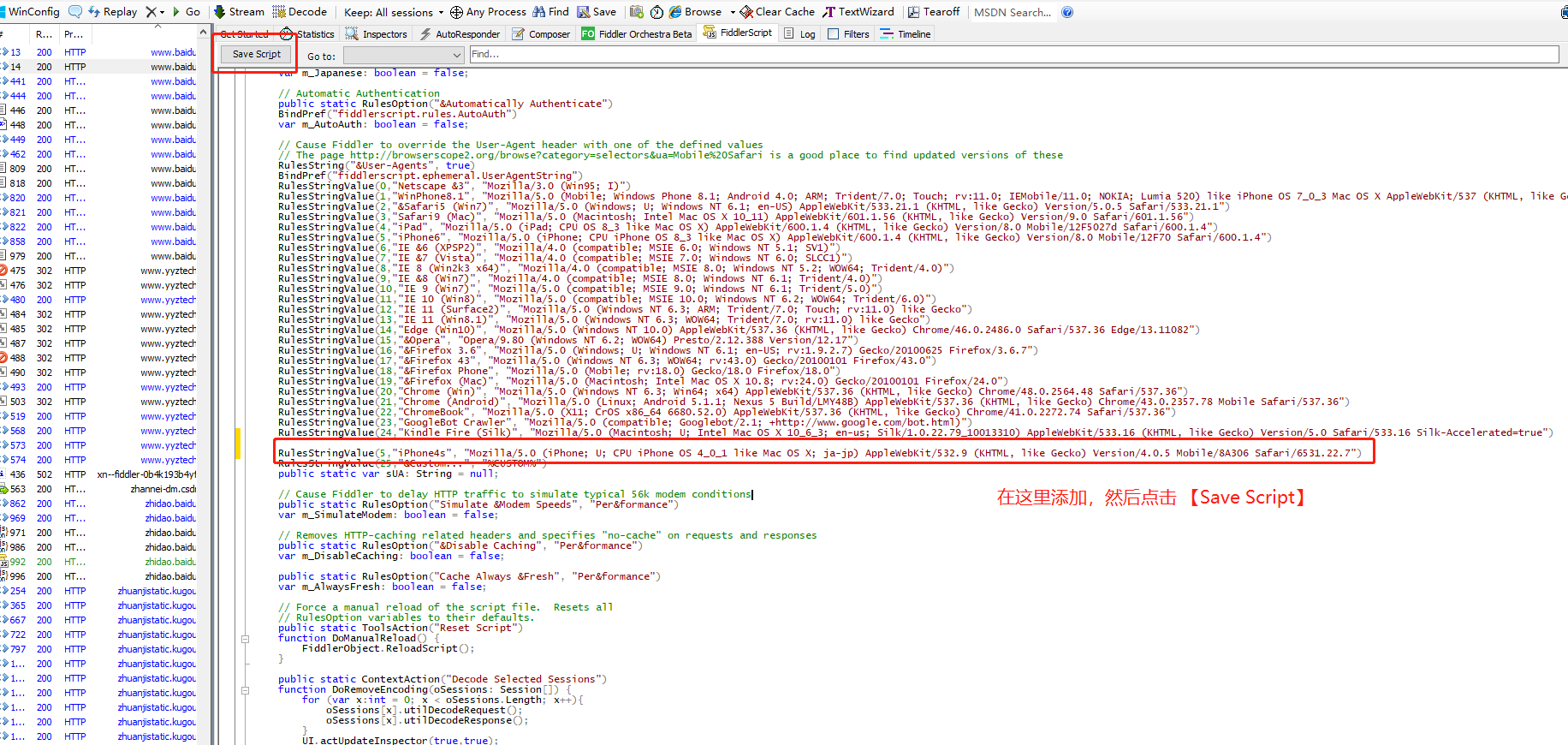 九、Fiddler中的FiddlerScript如何修改目录、样式、设置断点、HTTP请求（包括cookie、host、header、body）、HTTP响应_fiddle断点更改请求-CSDN博客