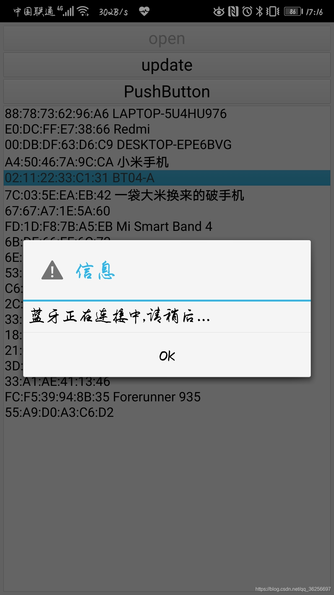 Qt For Android 蓝牙调用 Qt Android 蓝牙 Csdn博客