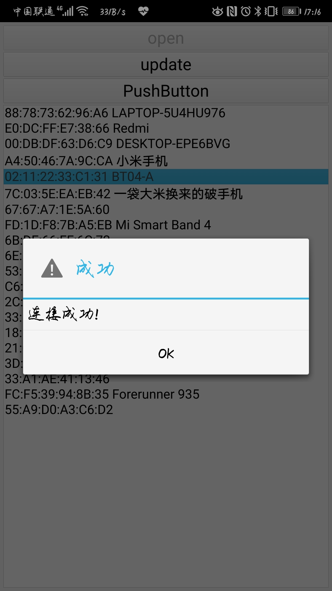 Qt For Android 蓝牙调用 Qt Android 蓝牙 Csdn博客