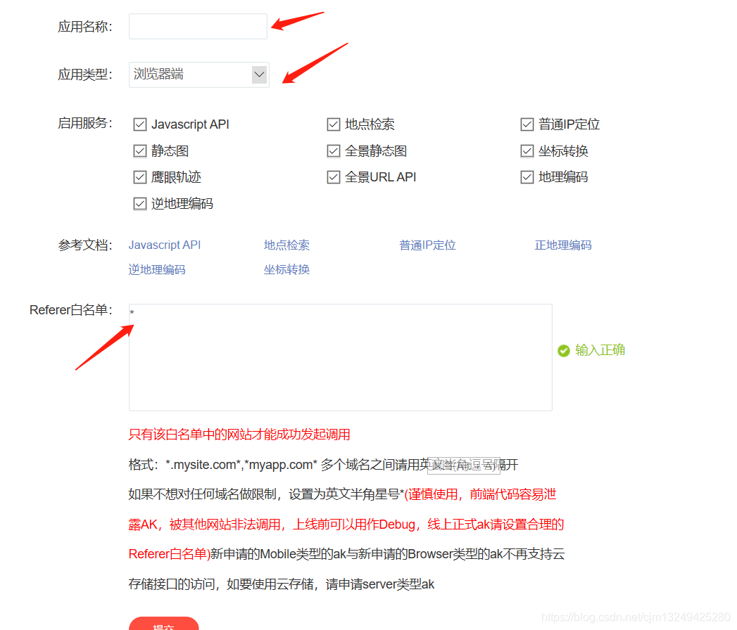 在vue项目中调用百度地图api及其基本用法vue验证地图ak是否正确 Csdn博客