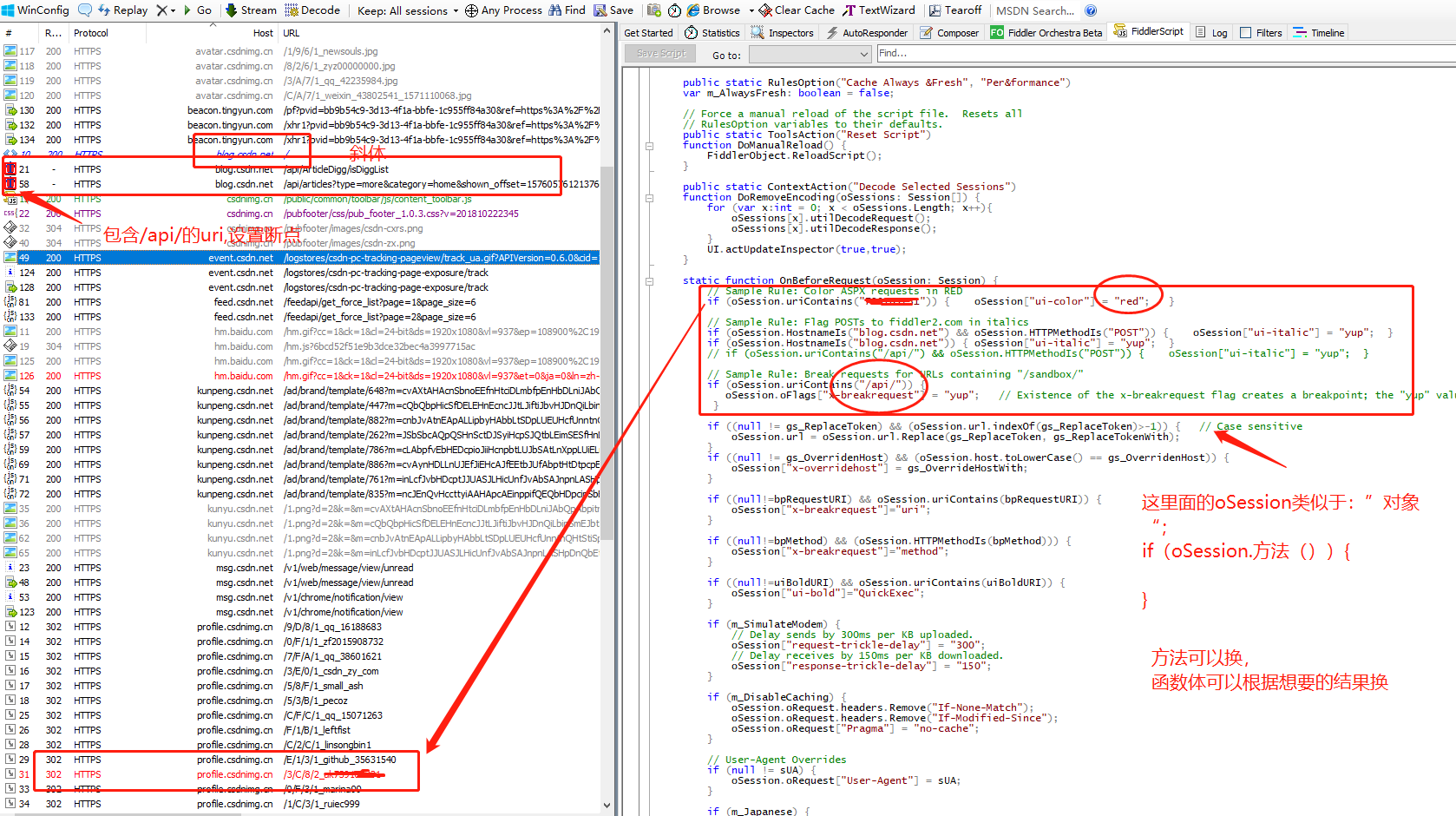 九、Fiddler中的FiddlerScript如何修改目录、样式、设置断点、HTTP请求（包括cookie、host、header、body）、HTTP响应_fiddle断点更改请求-CSDN博客