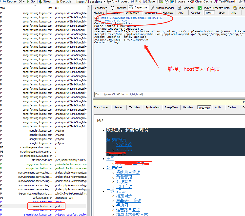九、Fiddler中的FiddlerScript如何修改目录、样式、设置断点、HTTP请求（包括cookie、host、header、body）、HTTP响应_fiddle断点更改请求-CSDN博客
