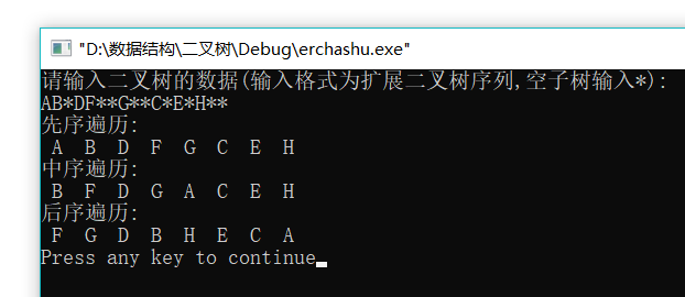 C语言——二叉树的基本操作（二叉树遍历）c语言输入空子树 Csdn博客 