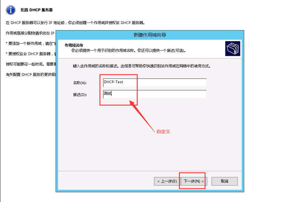 DHCP的配置（Windows Server 2012 R2）_win2012dhcpserver租期时间-CSDN博客