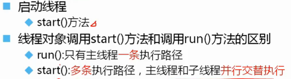 Java 多线程（thread） 线程控制的常见方法关于多线程thread类的线程控制方法 Csdn博客 
